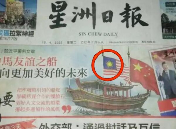 KDN siasat Sin Chew Daily isu Jalur Gemilang tidak lengkap - Kosmo Digital